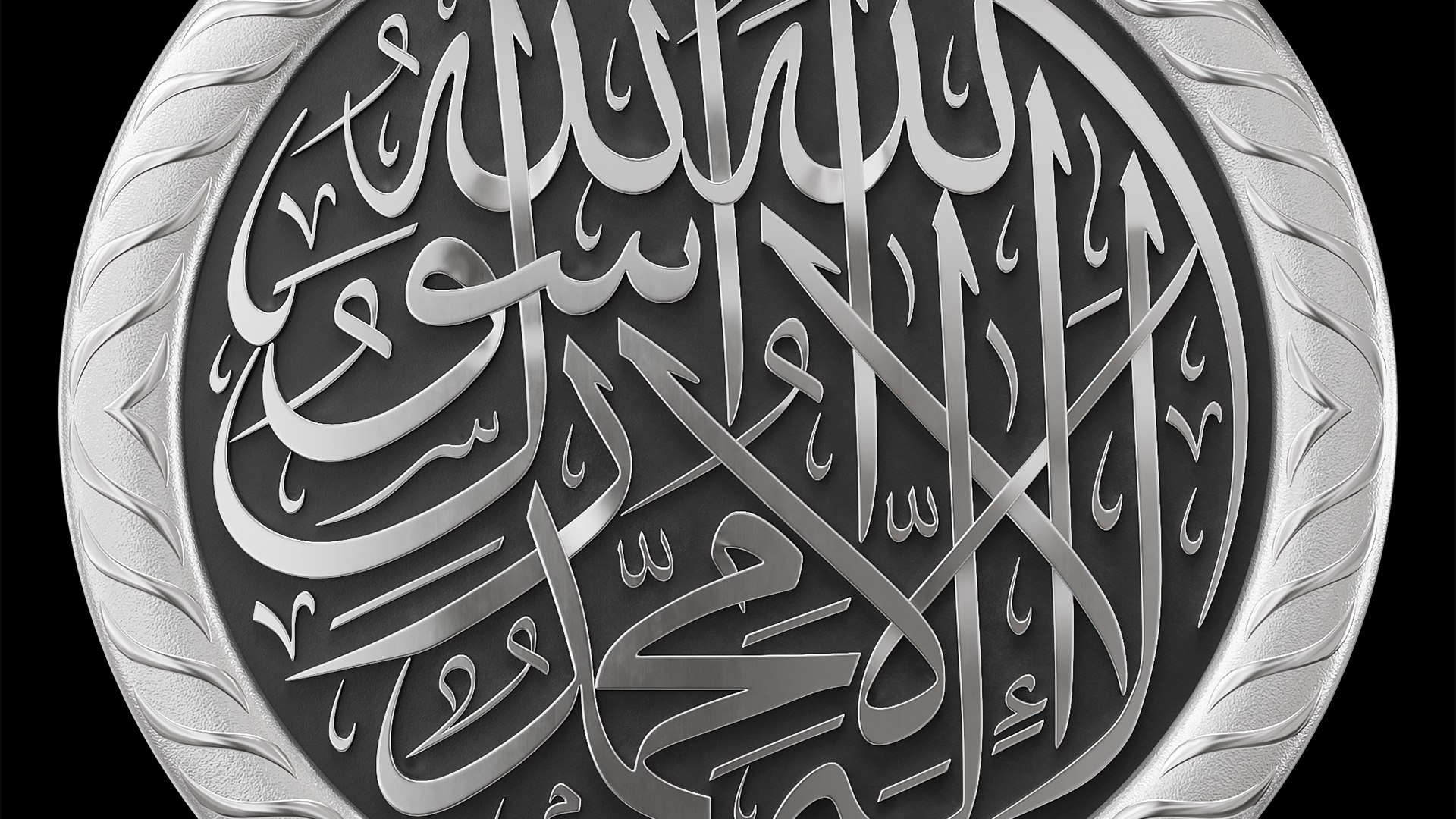 Arabic calligraphy La ilaha illa Allah model - TurboSquid 2108093