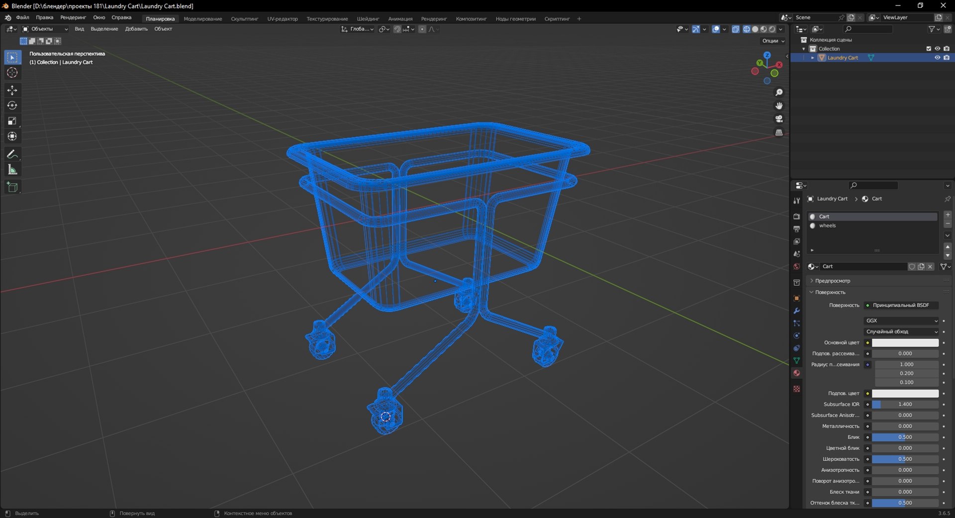 Laundry Cart 3D Model - TurboSquid 2146889
