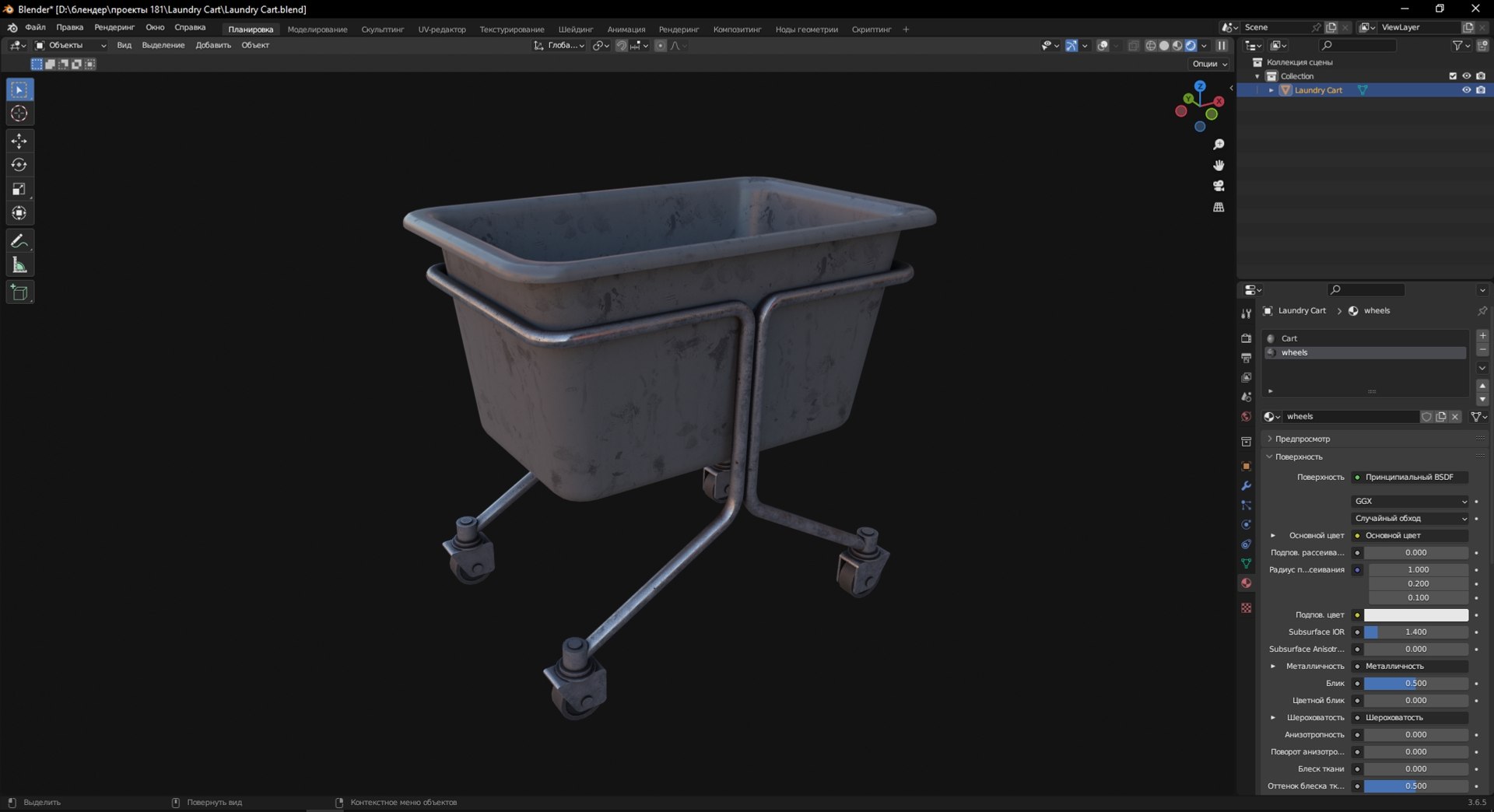 Laundry Cart 3D Model - TurboSquid 2146889