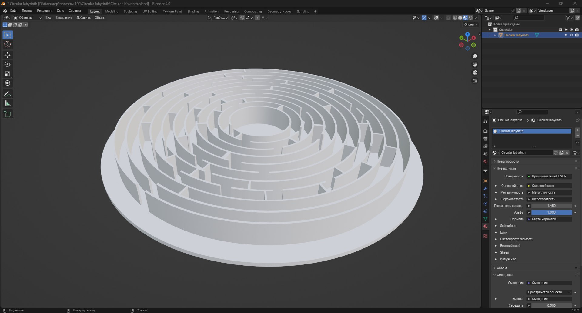 Circular Labyrinth 3D Model - TurboSquid 2165021