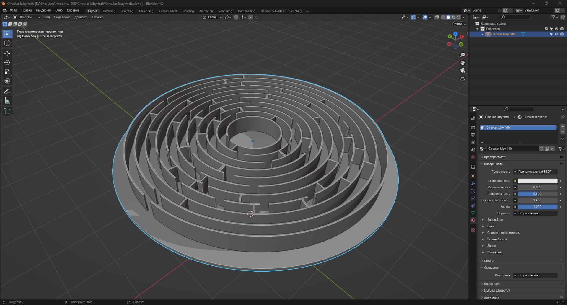 Circular Labyrinth 3D Model - TurboSquid 2165021