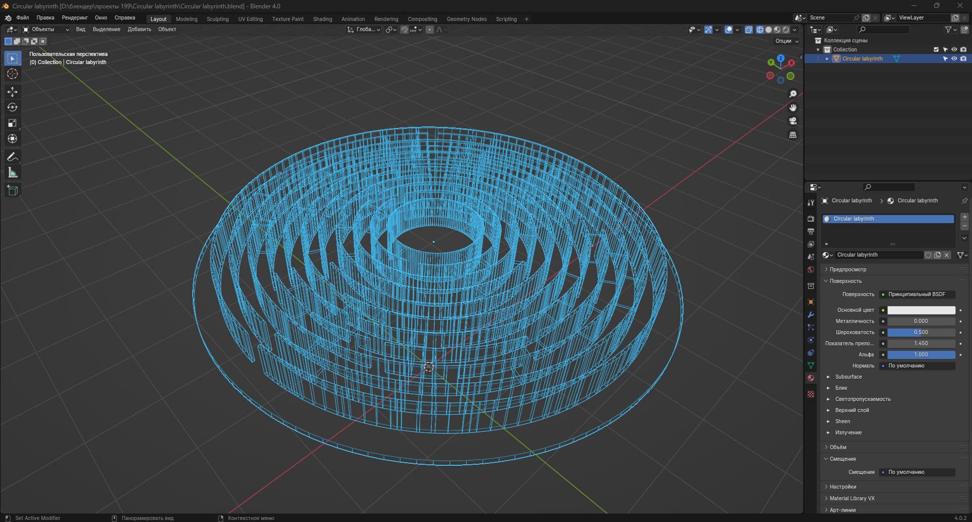 Circular Labyrinth 3D Model - TurboSquid 2165021