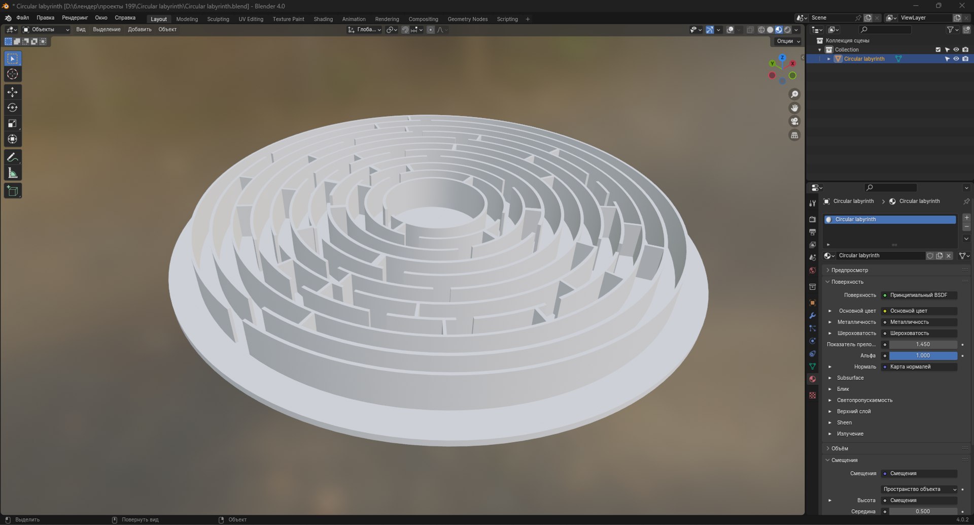 Circular Labyrinth 3D Model - TurboSquid 2165021