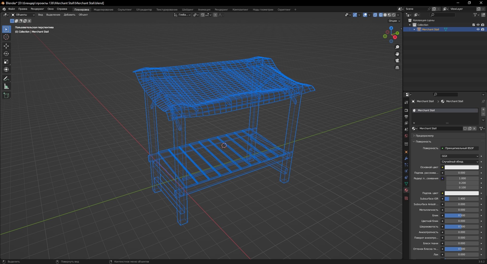 Merchant Stall 3D Model - TurboSquid 2113036