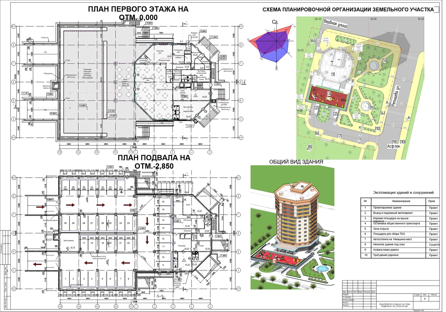3D Multi-storey Building Model - TurboSquid 2091724