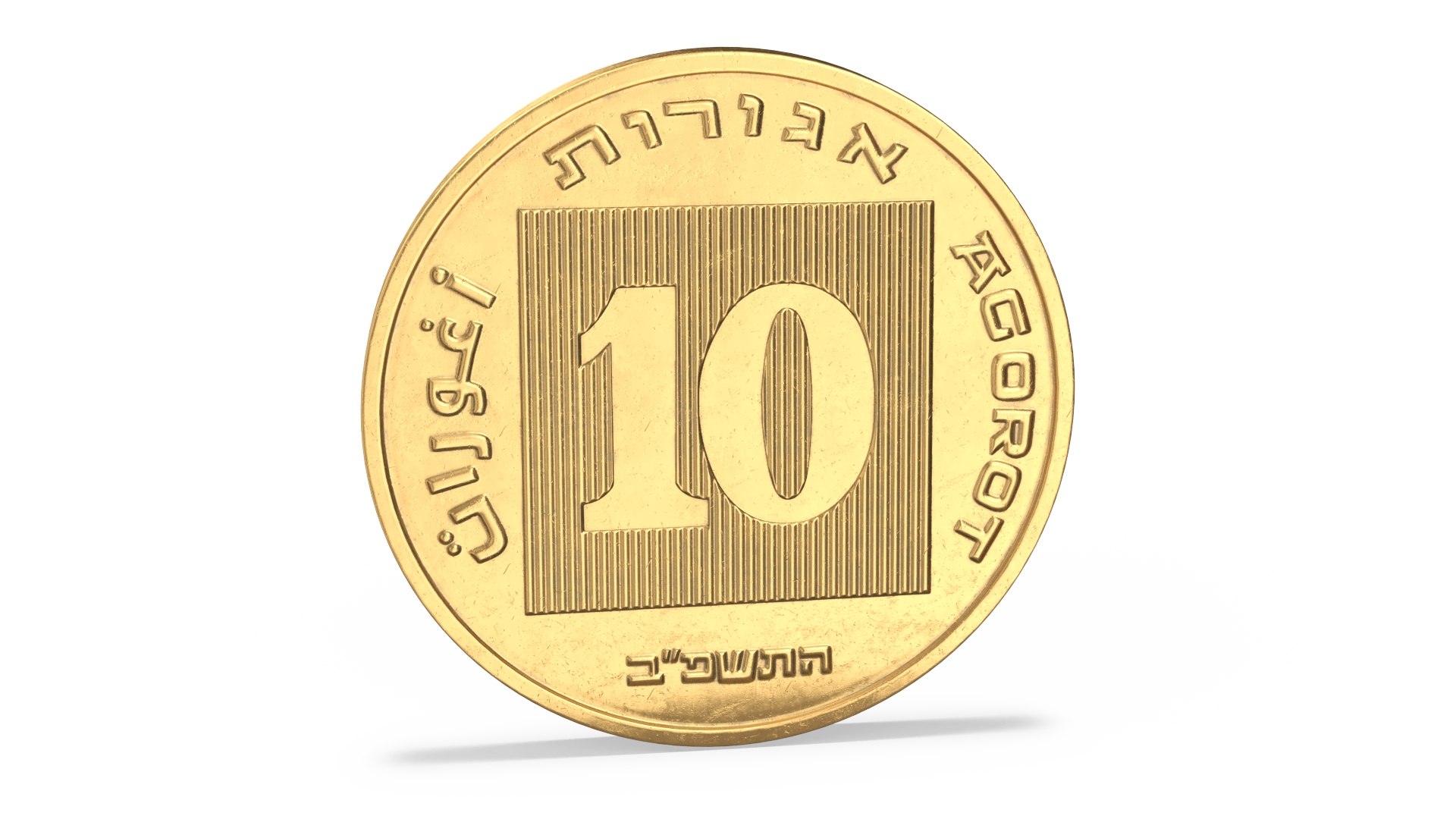 3D Israeli 10 Agorot Coin Model - TurboSquid 2190554
