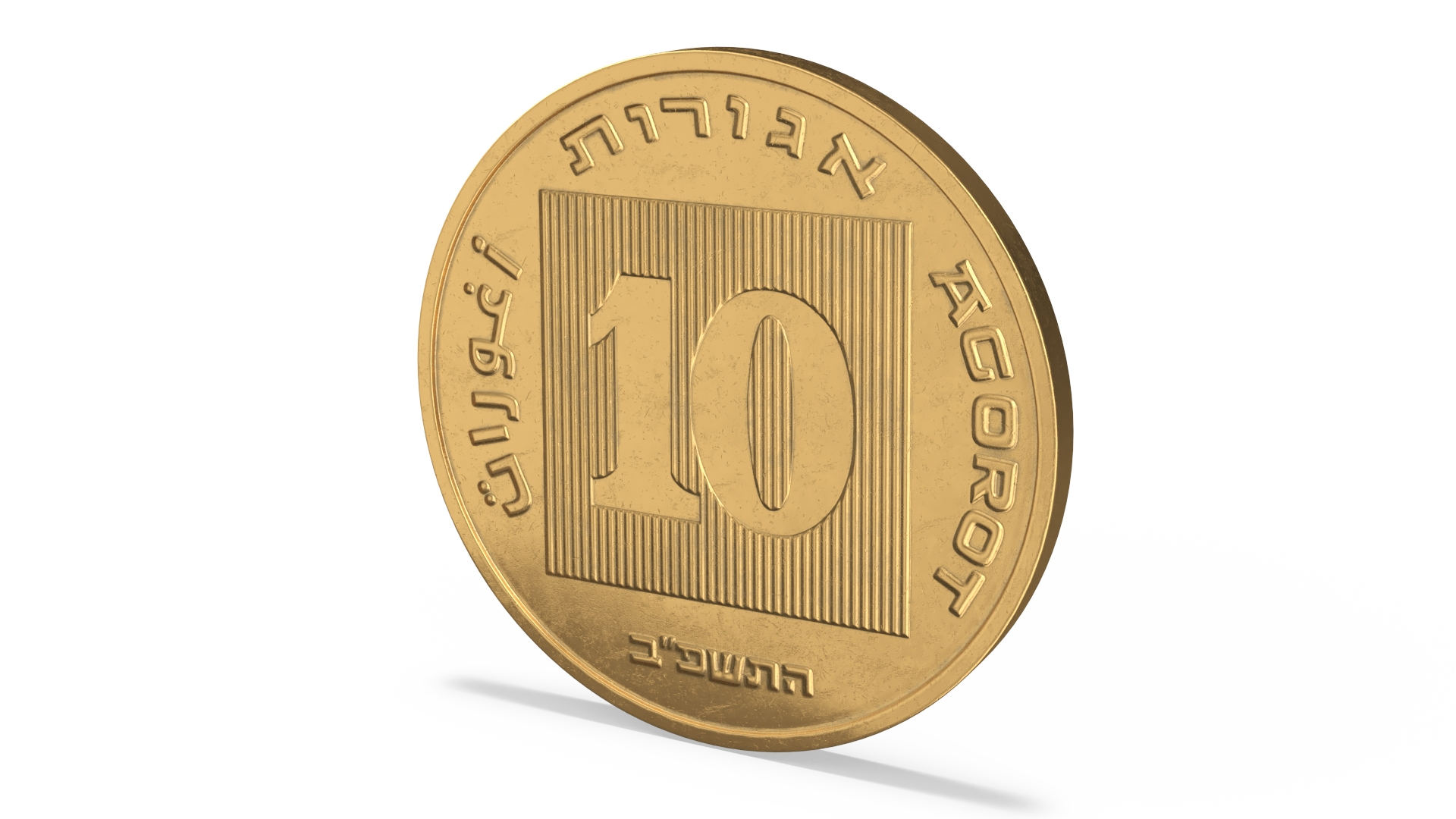 3D Israeli 10 Agorot Coin Model - TurboSquid 2190554