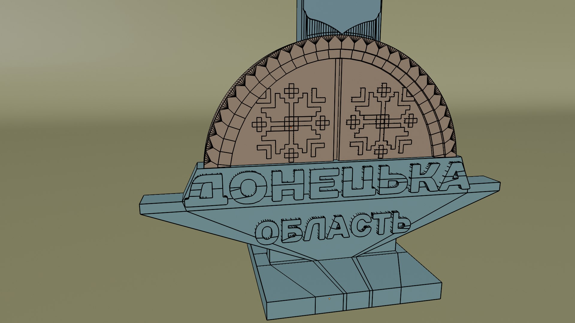 3D Stele In Donetsk Region Model - TurboSquid 2368055