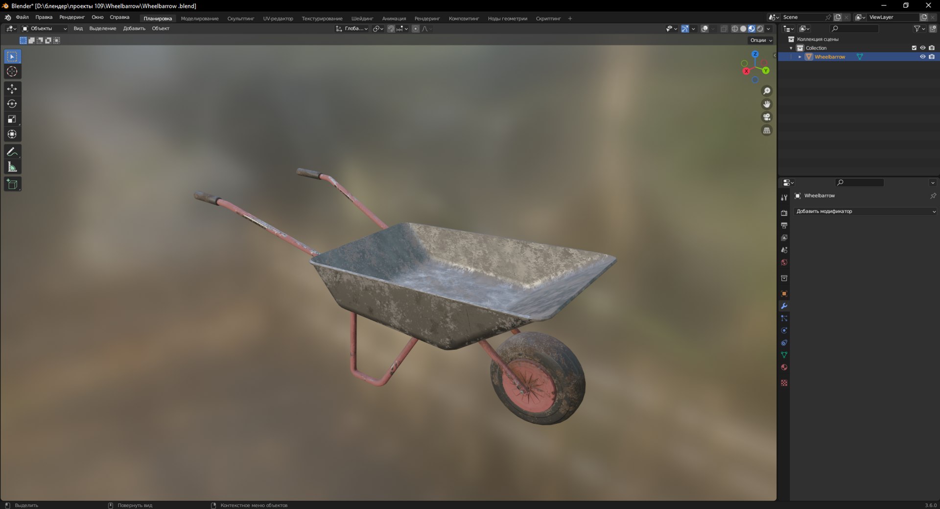 Wheelbarrow 3D Model - TurboSquid 2094556
