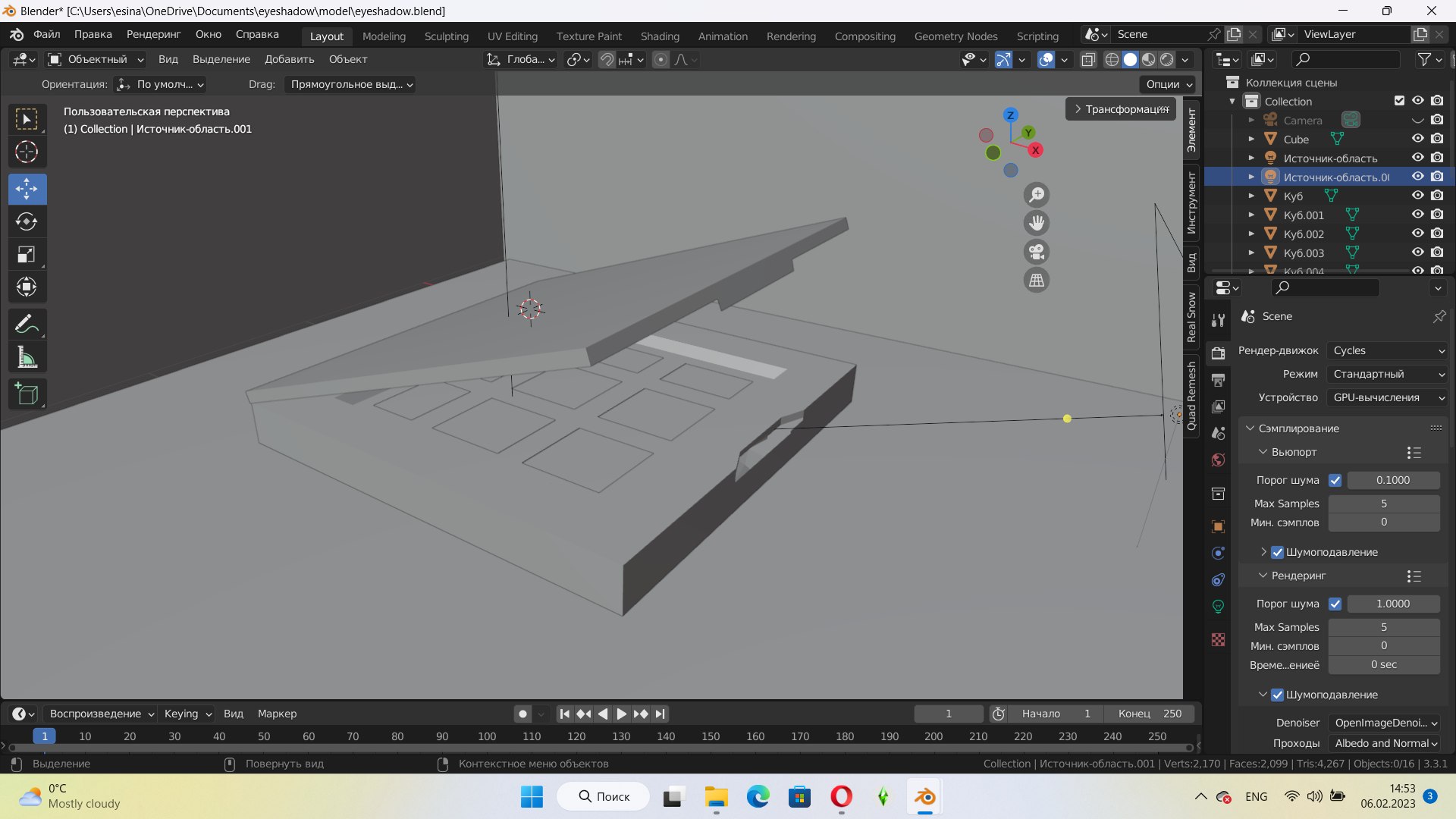 Eyeshadow Model - TurboSquid 2024244