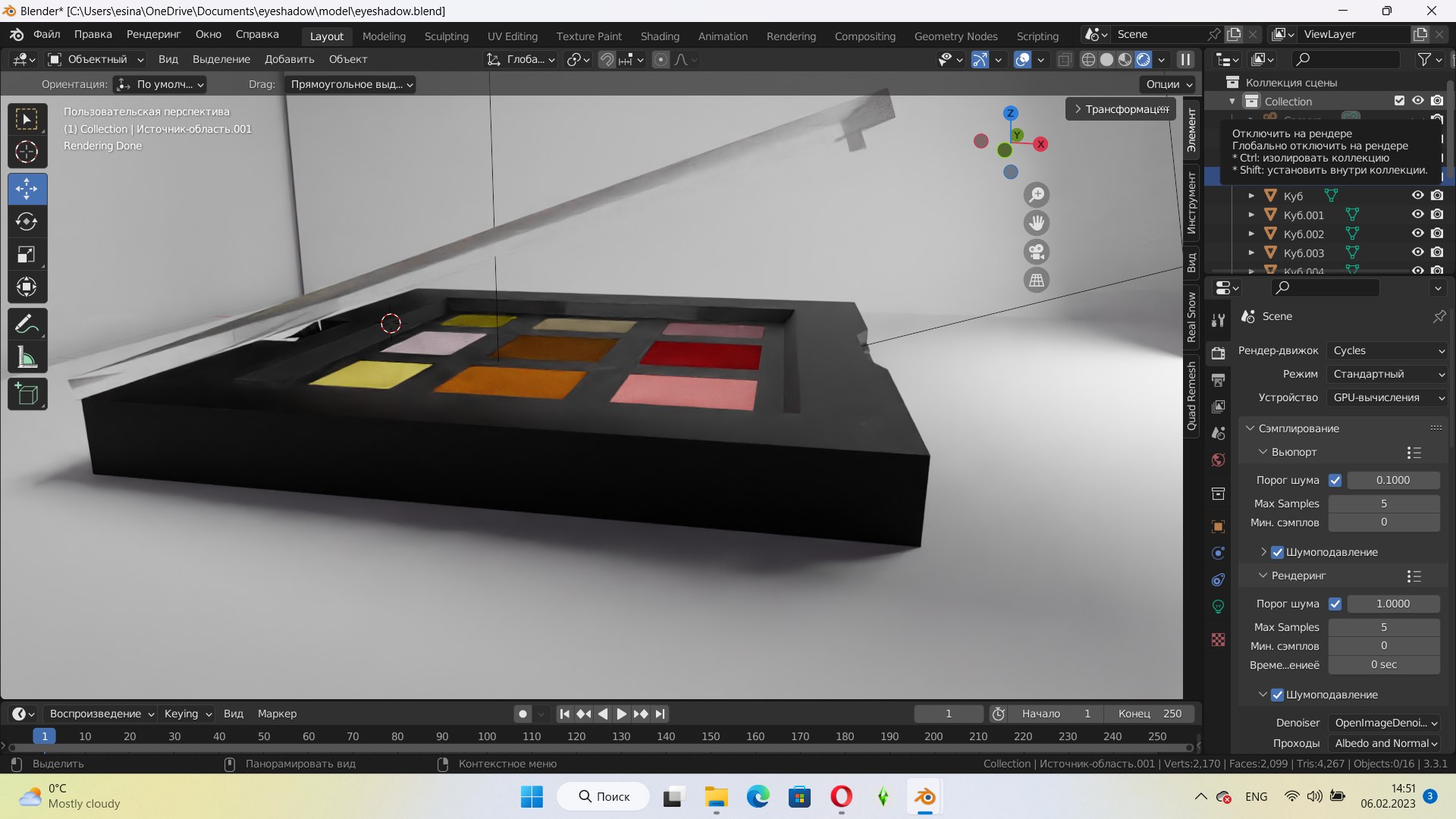 Eyeshadow Model - TurboSquid 2024244