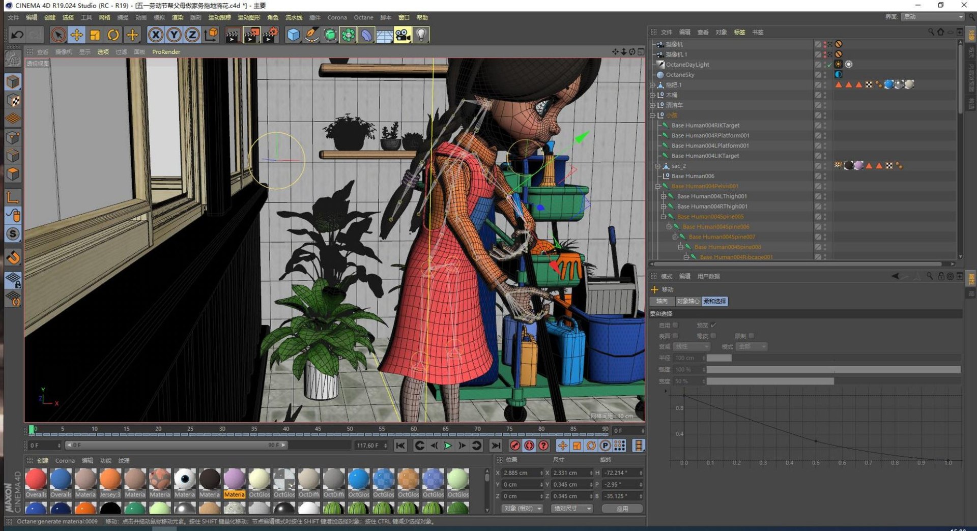 3D Cartoon Girl Cleaning Mop Water Flowers Do Housework Girl Labor Day ...
