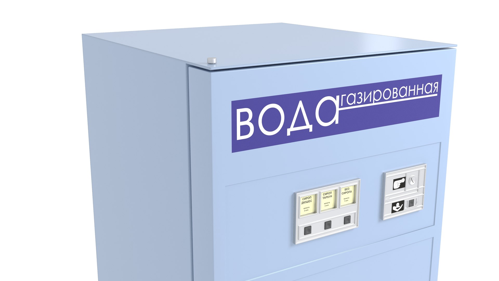 3D Soviet Soda Machine - TurboSquid 2078471