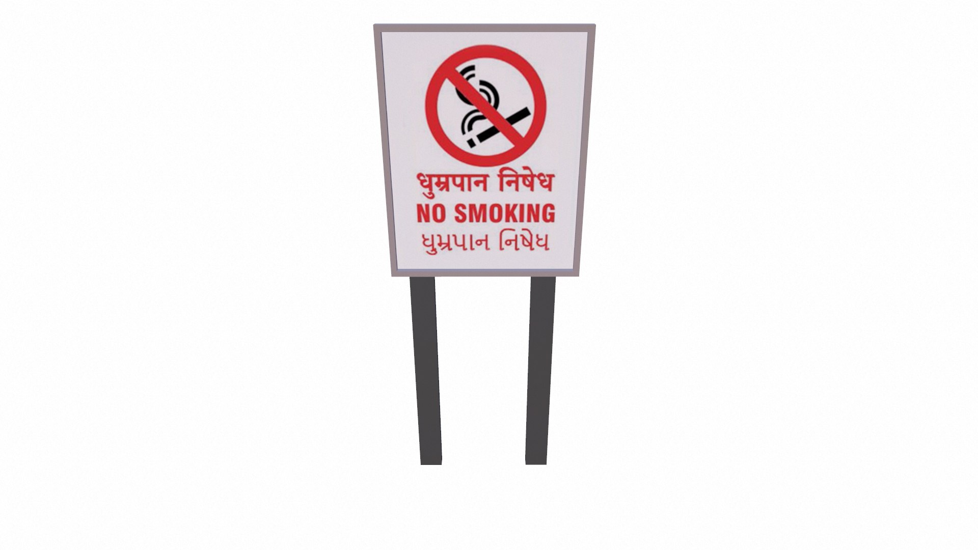 3D No Smoking Board - TurboSquid 2333960