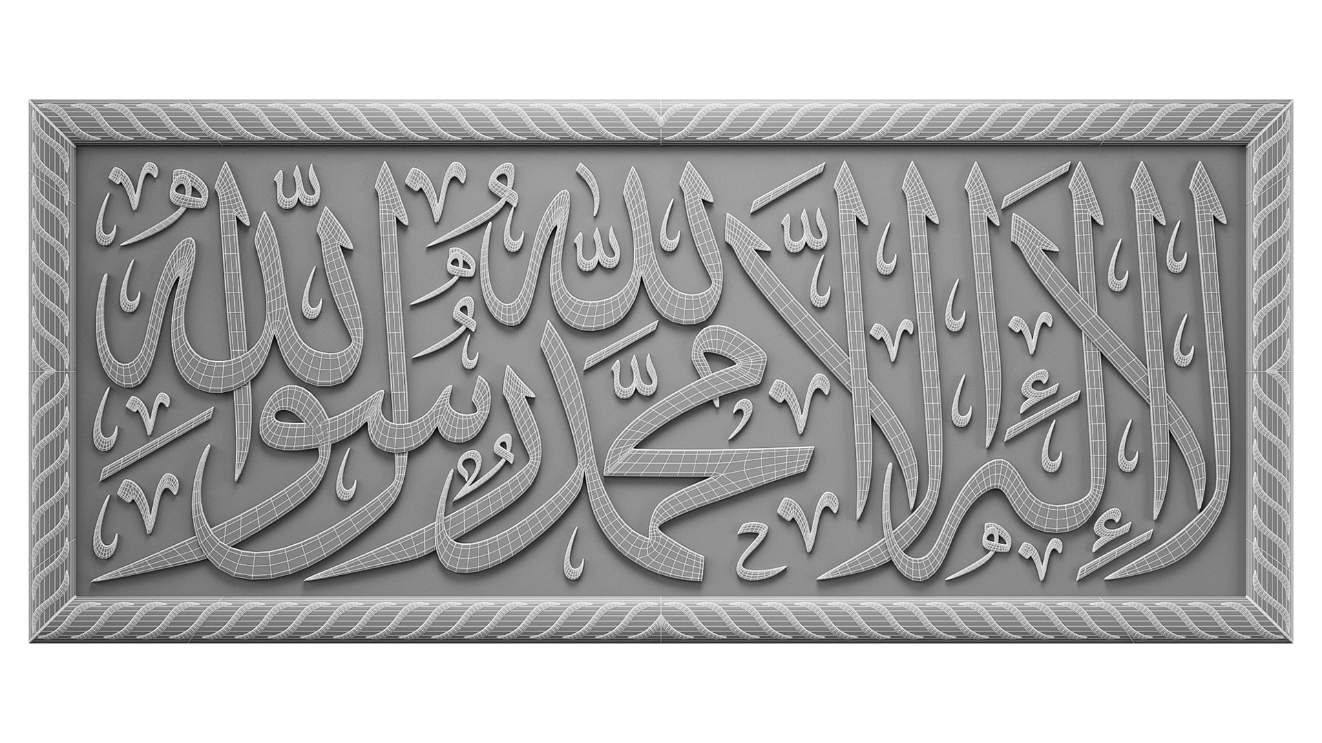 3D Model Arabic Calligraphy La Ilaha Illa Allah - TurboSquid 2108111