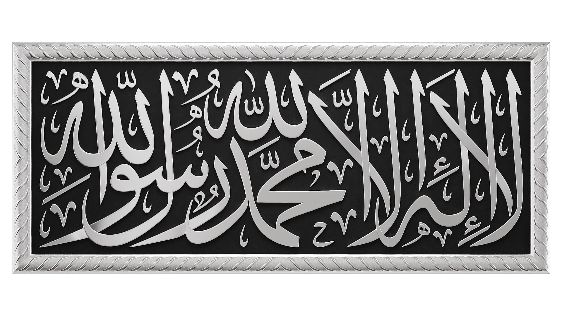 3D Model Arabic Calligraphy La Ilaha Illa Allah - TurboSquid 2108111