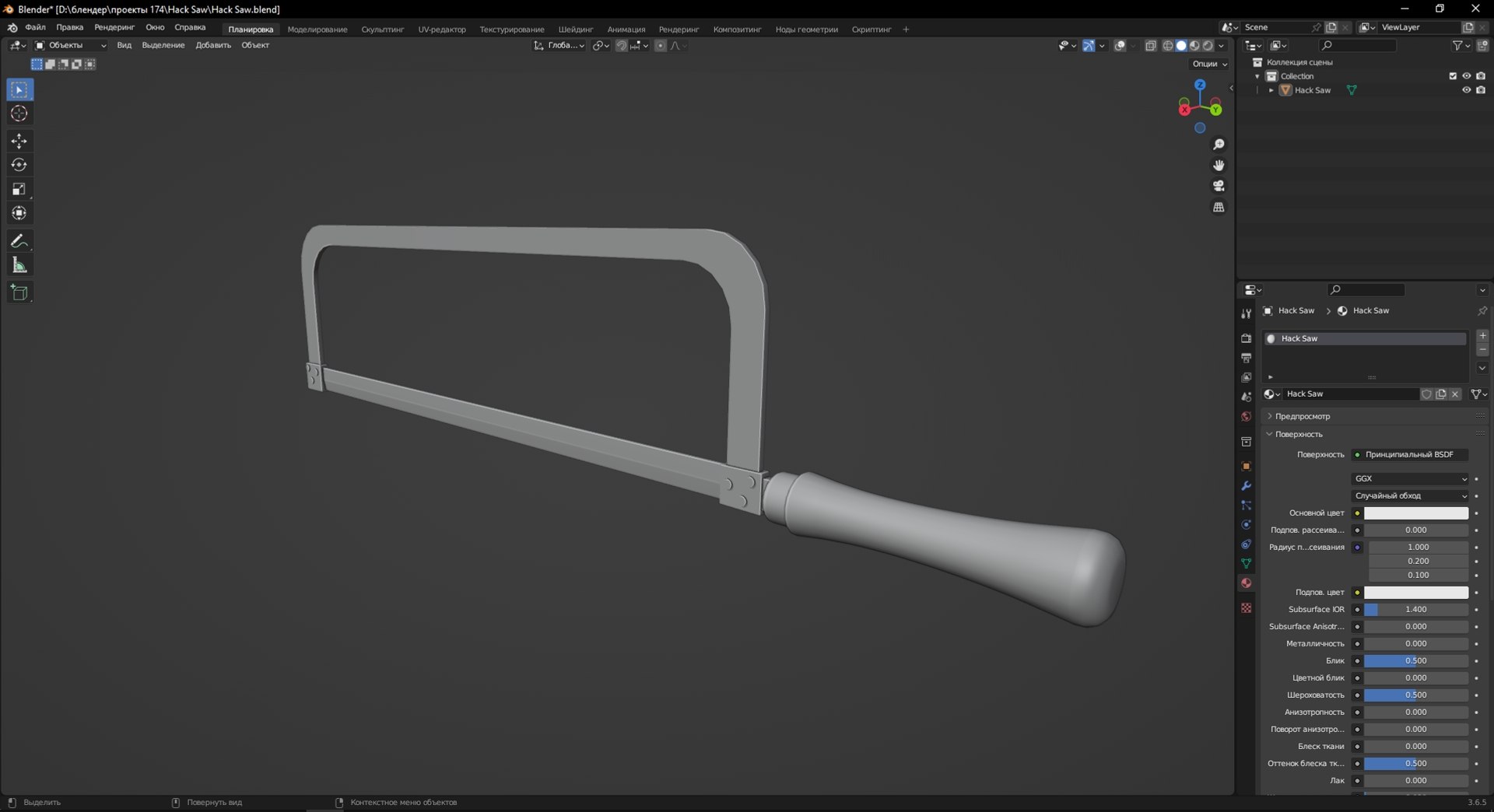 Hack Saw 3D - TurboSquid 2141254