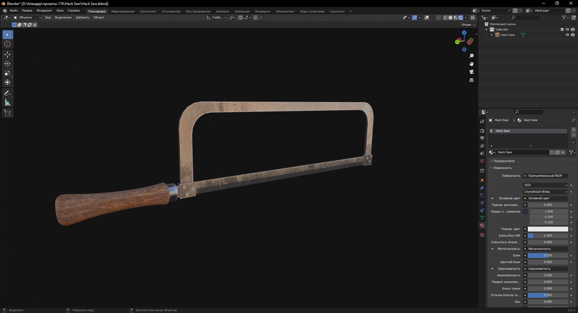 Hack Saw 3D - TurboSquid 2141254