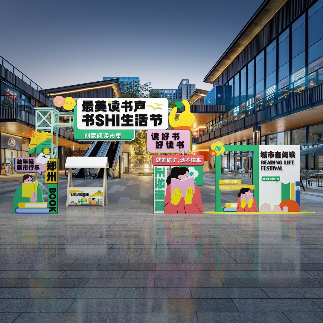 Reading Market Display Market Gate Cultural Festival Check In And ...