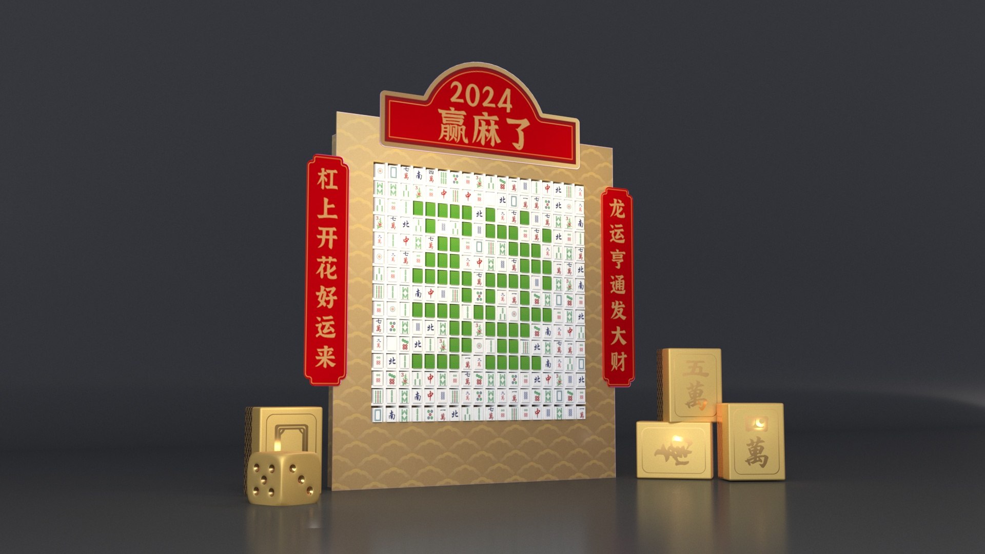 Mahjong Wall Interactive Photo Installation 3D Model - TurboSquid 2381084