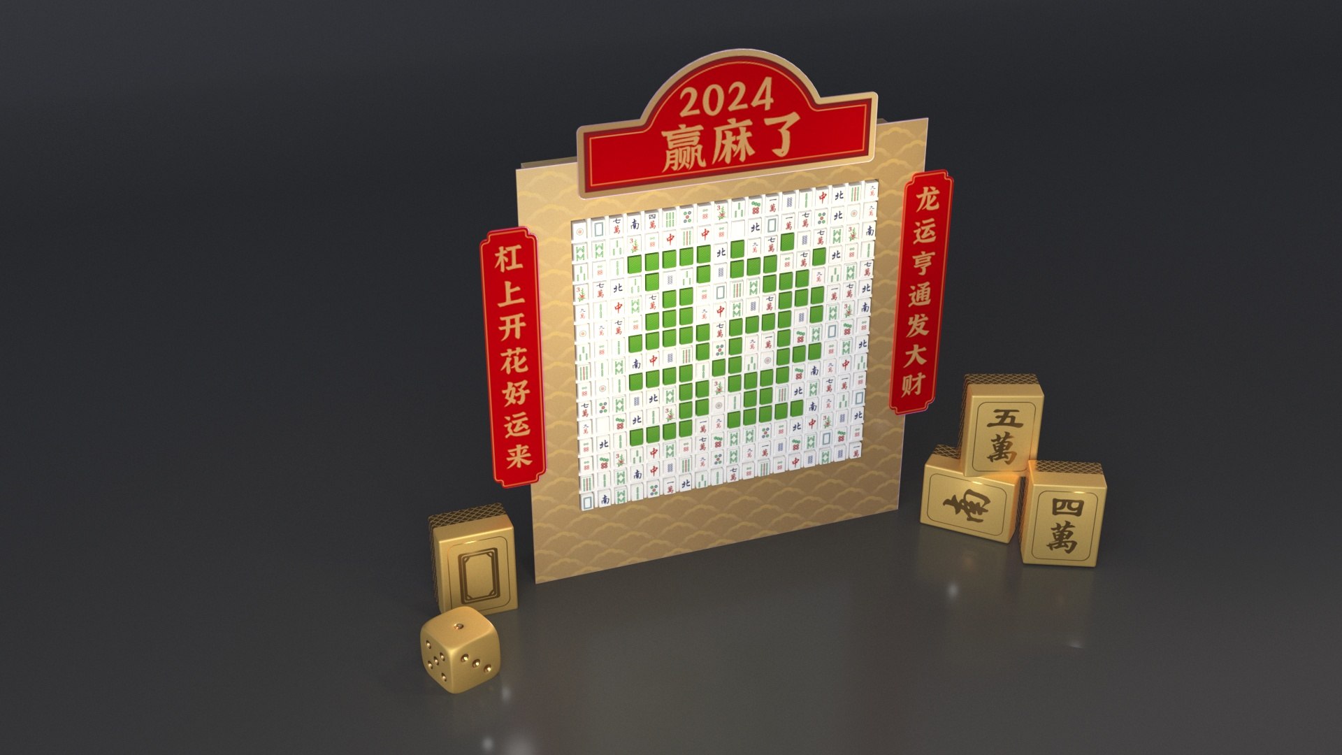 Mahjong Wall Interactive Photo Installation 3D Model - TurboSquid 2381084