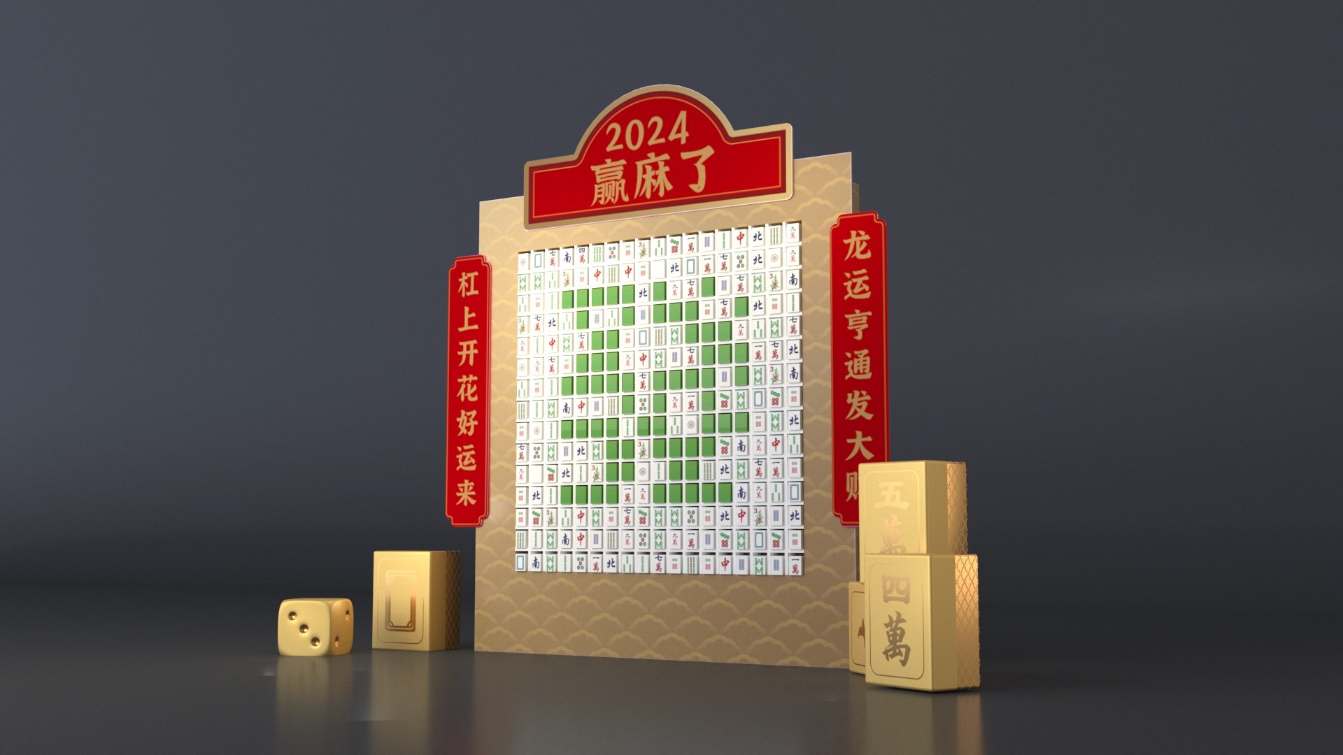 Mahjong Wall Interactive Photo Installation 3D Model - TurboSquid 2381084