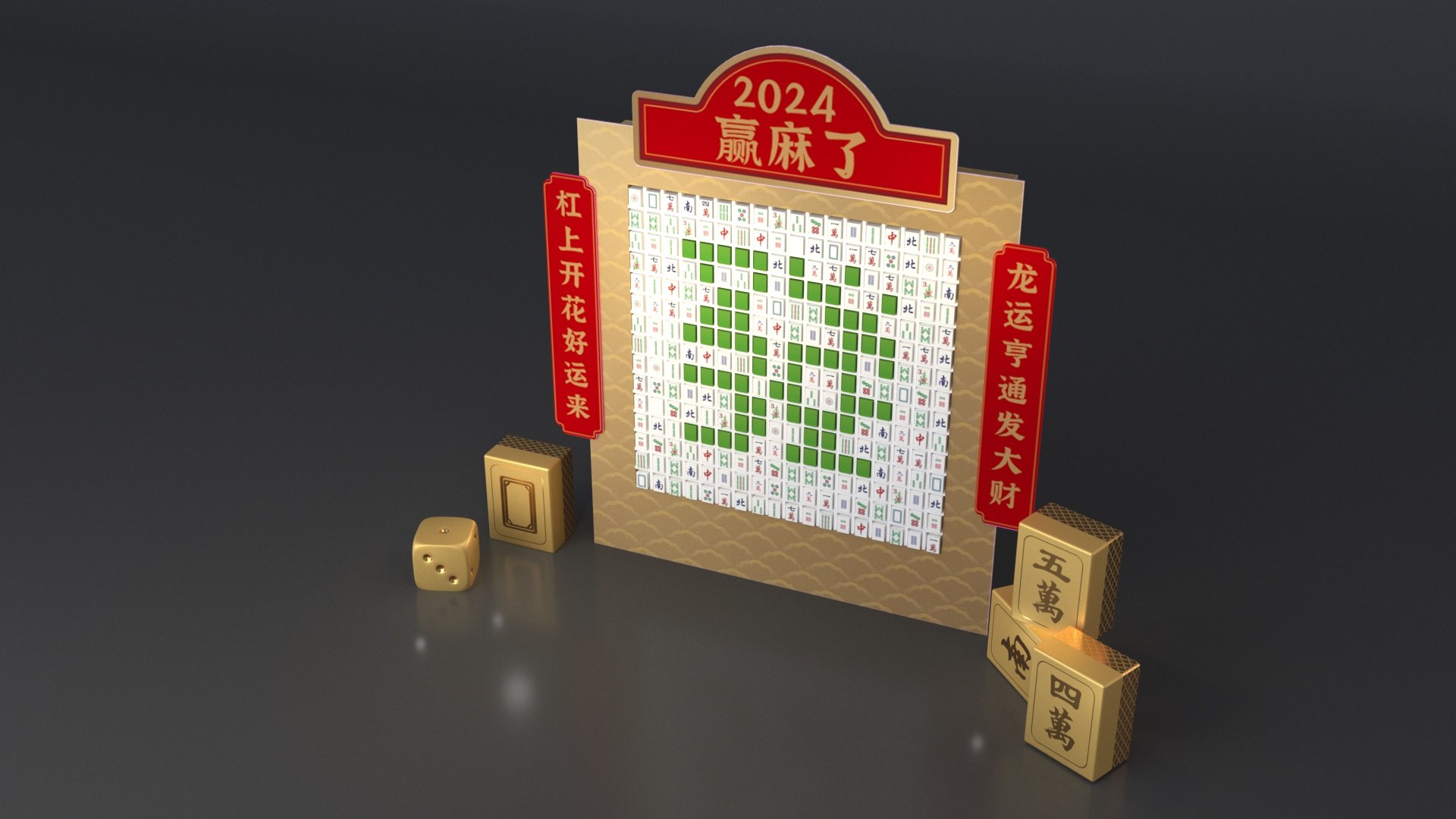 Mahjong Wall Interactive Photo Installation 3D Model - TurboSquid 2381084