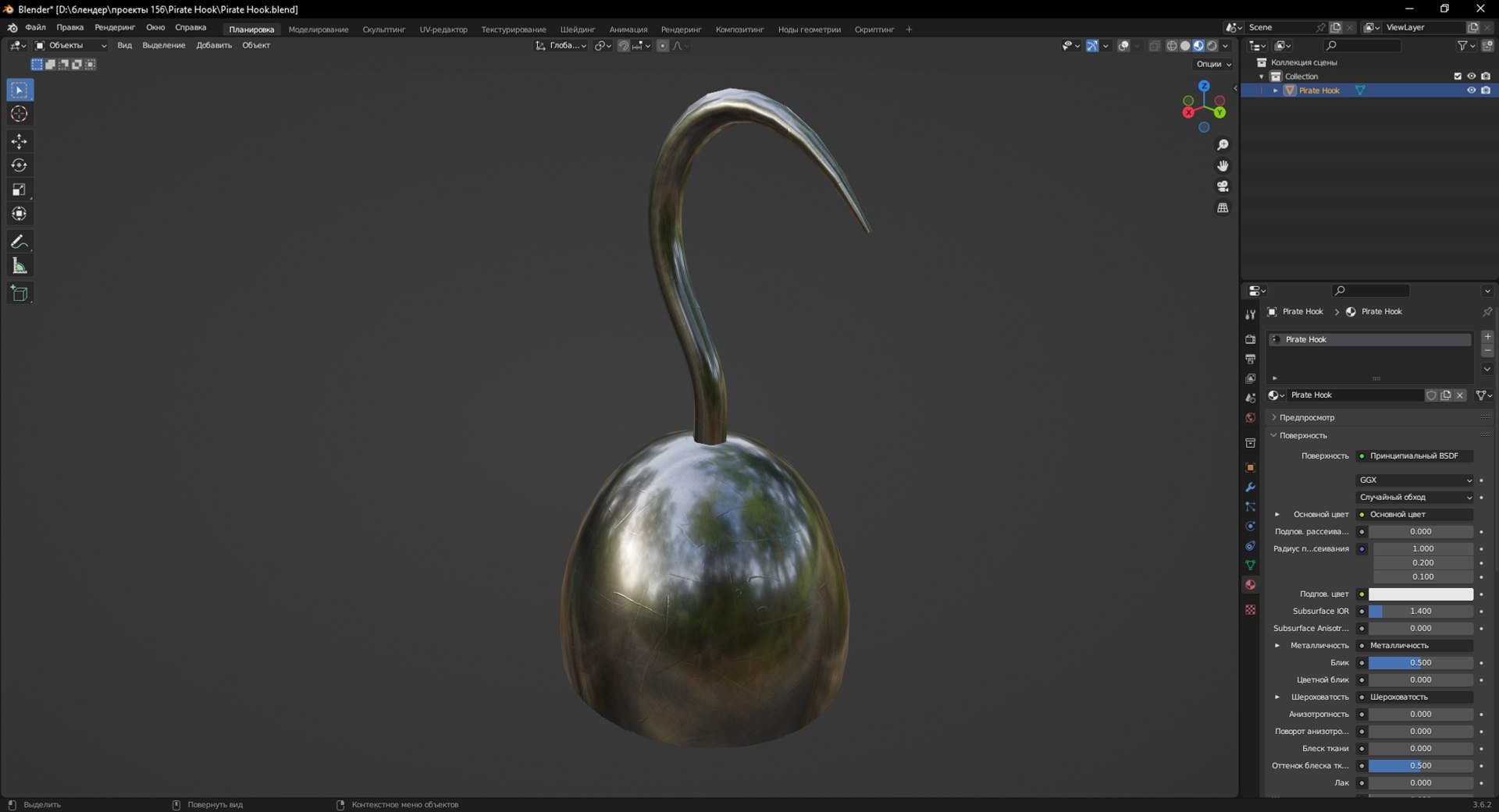 Pirate Hook 3D Model - TurboSquid 2127825