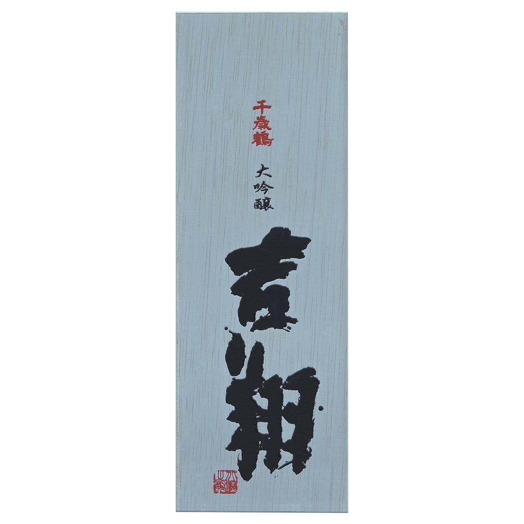 Game Ready Sake Box 3d Model Turbosquid 2082779