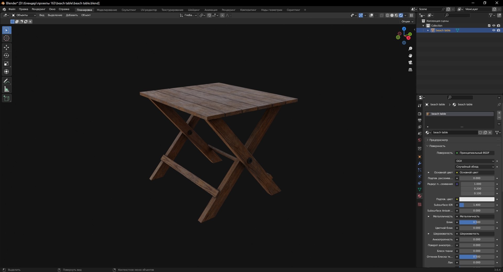 Beach Table Model - TurboSquid 2132869
