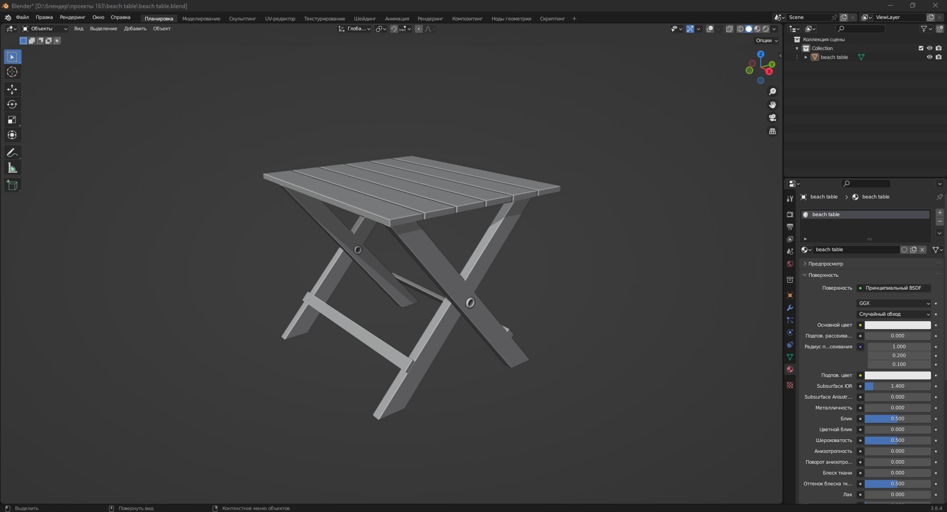 Beach Table Model - TurboSquid 2132869