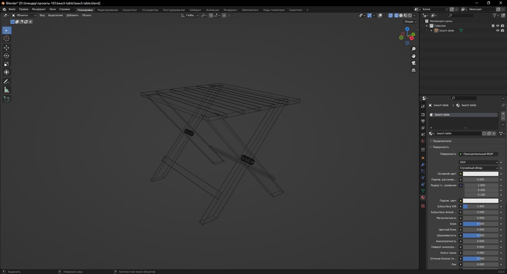 Beach Table Model - TurboSquid 2132869