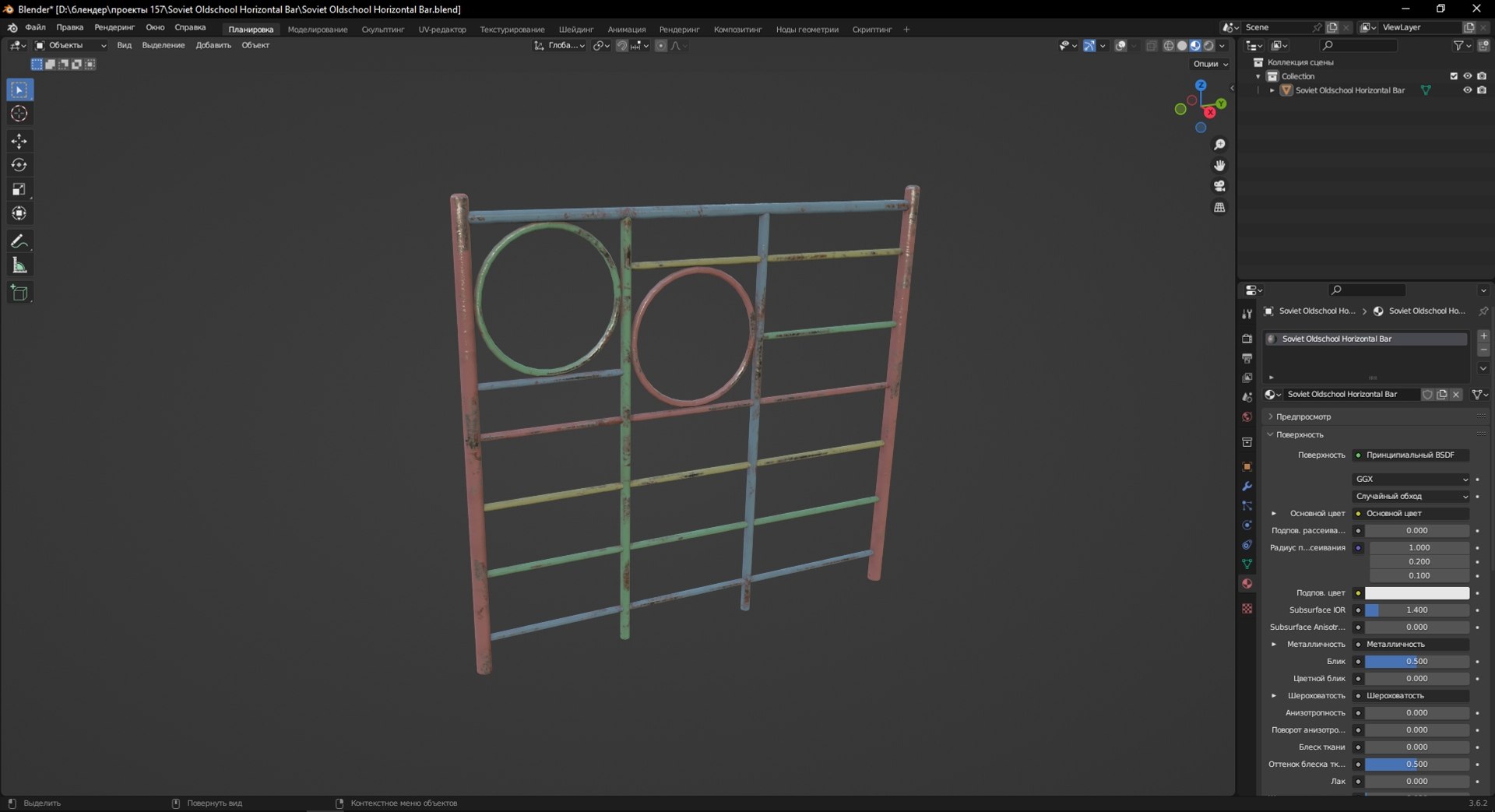 Soviet Oldschool Horizontal Bar 3D - TurboSquid 2128417