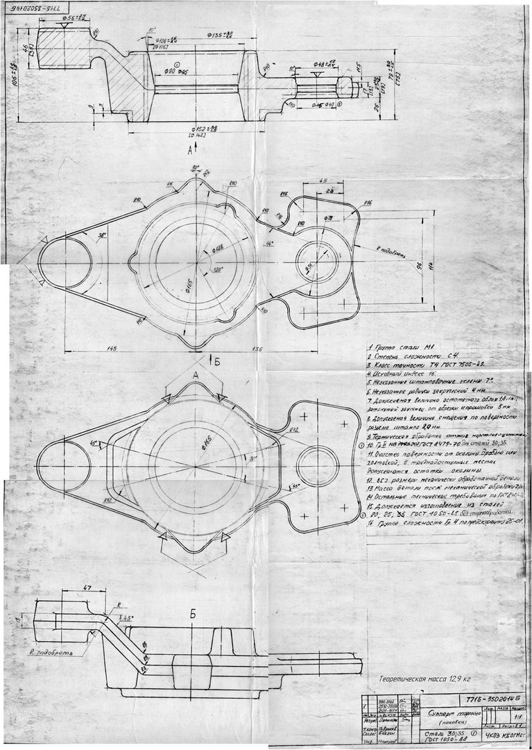 Forgings Trucks Production 3d Model