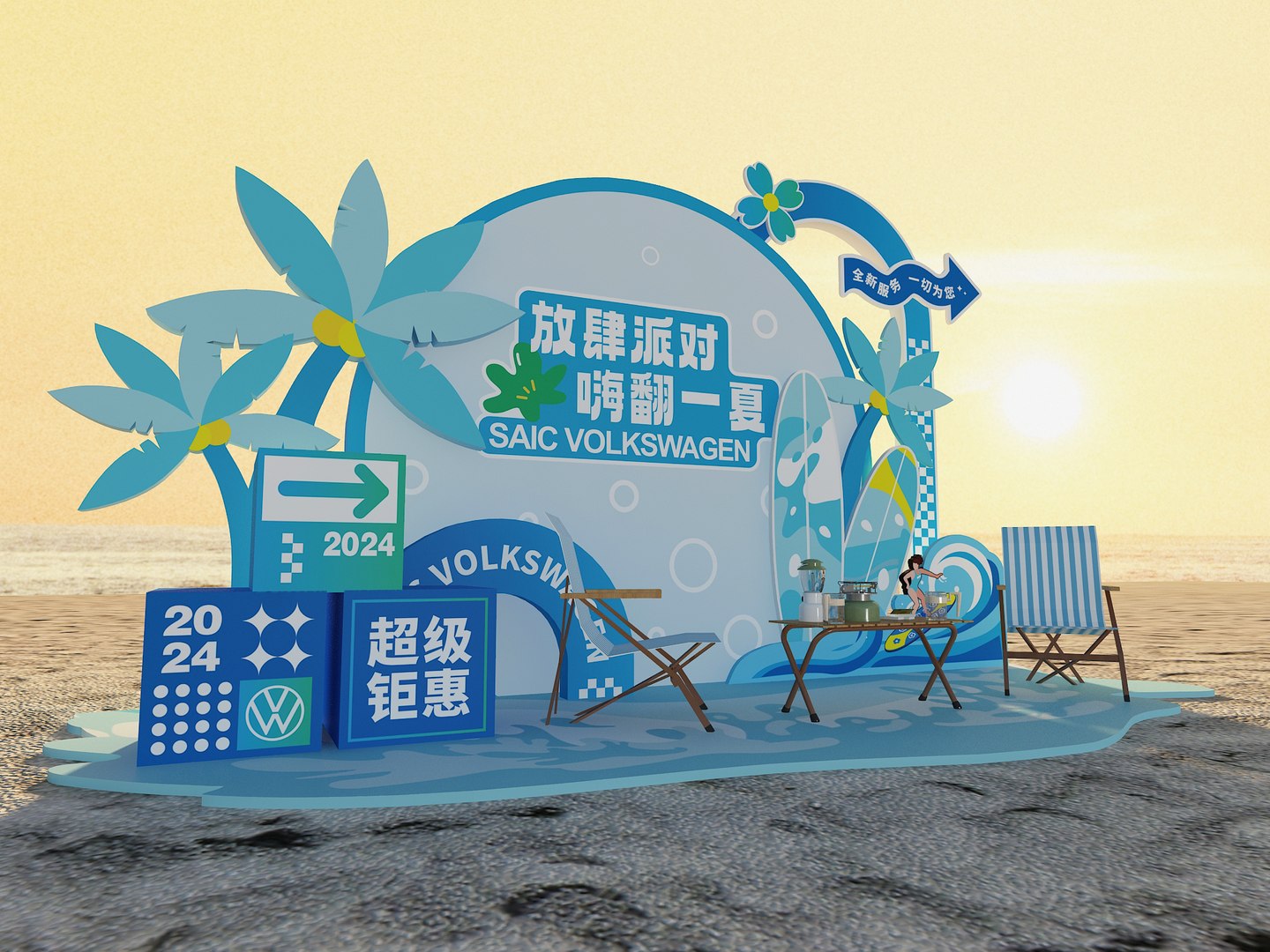 3D Summer Beach Display Camping Tables Chairs Surfboards Cartoon ...