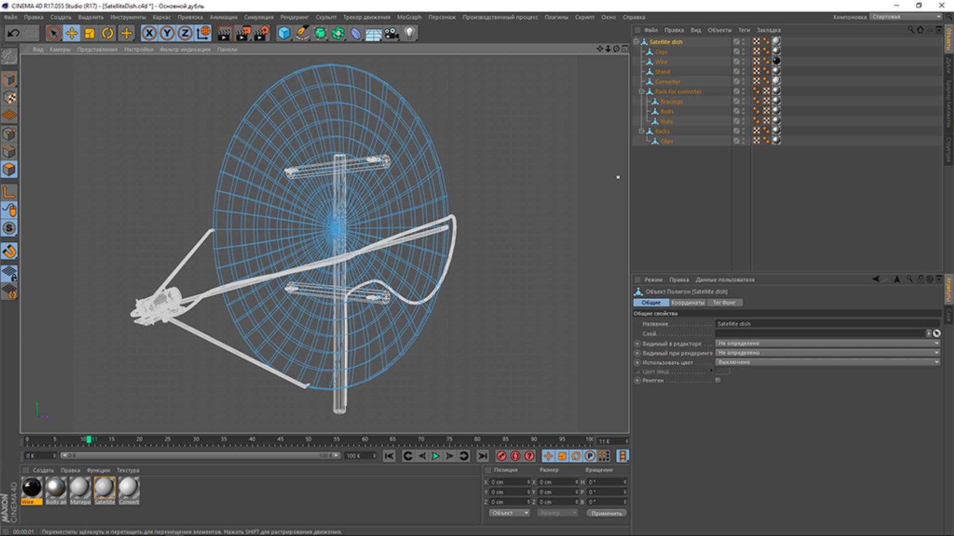 3d Model Radio Dish Satellite