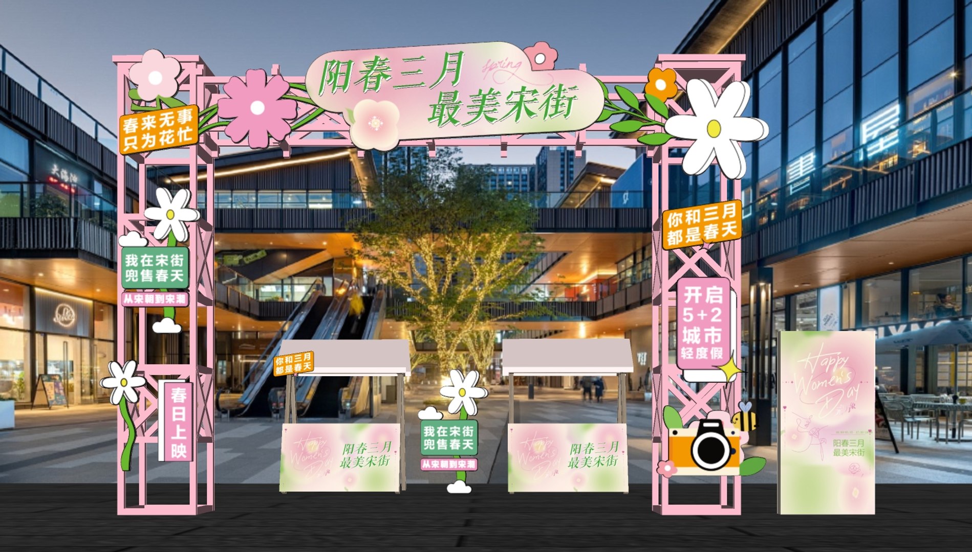 Market Entrance Stall Market Entrance Stall Yangchun March Market Pink ...