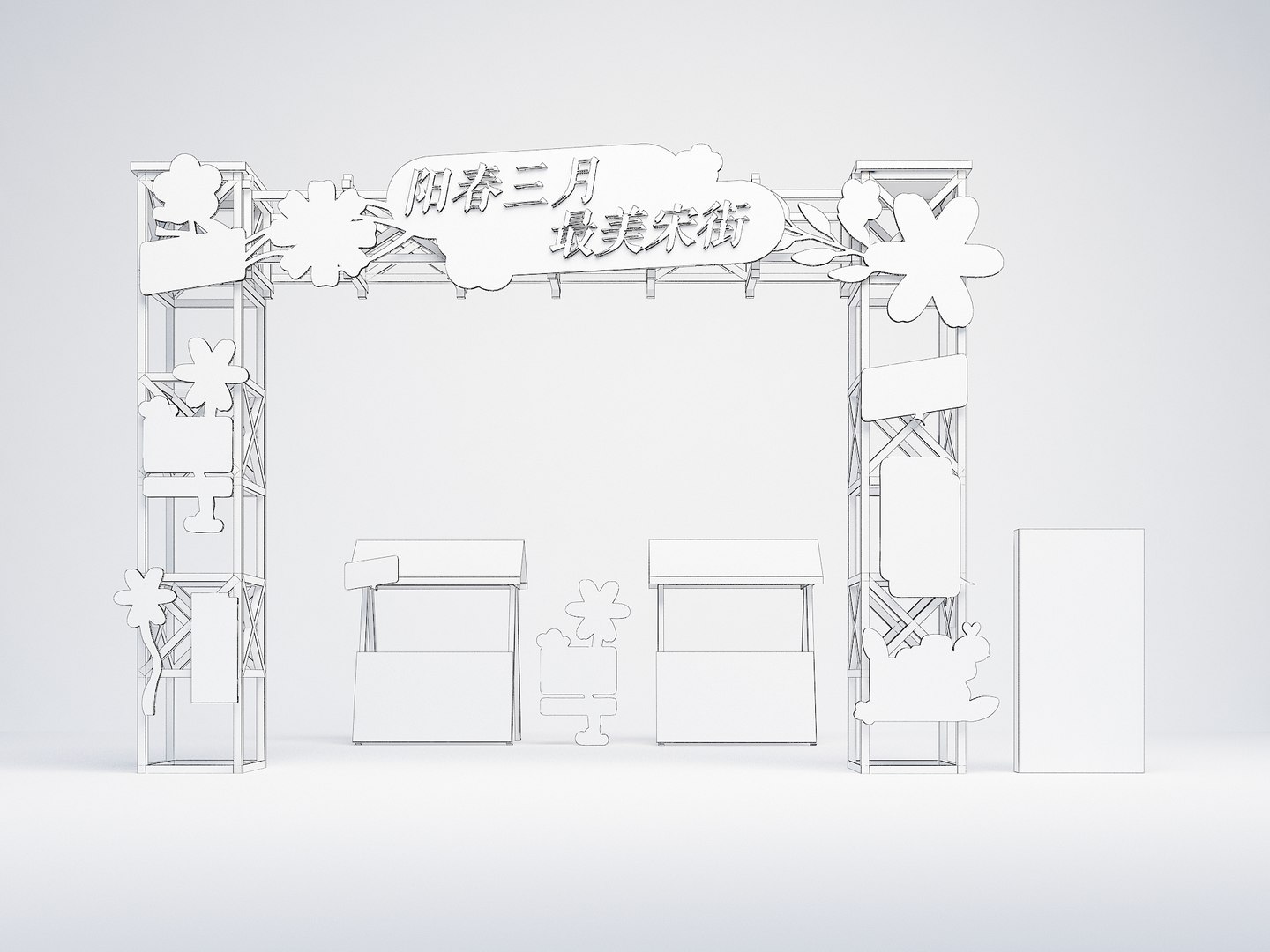 Market Entrance Stall Market Entrance Stall Yangchun March Market Pink ...