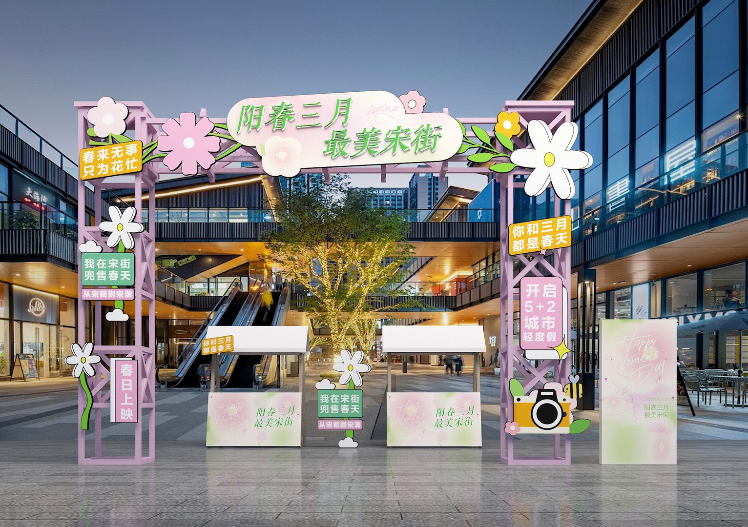 Market Entrance Stall Market Entrance Stall Yangchun March Market Pink ...