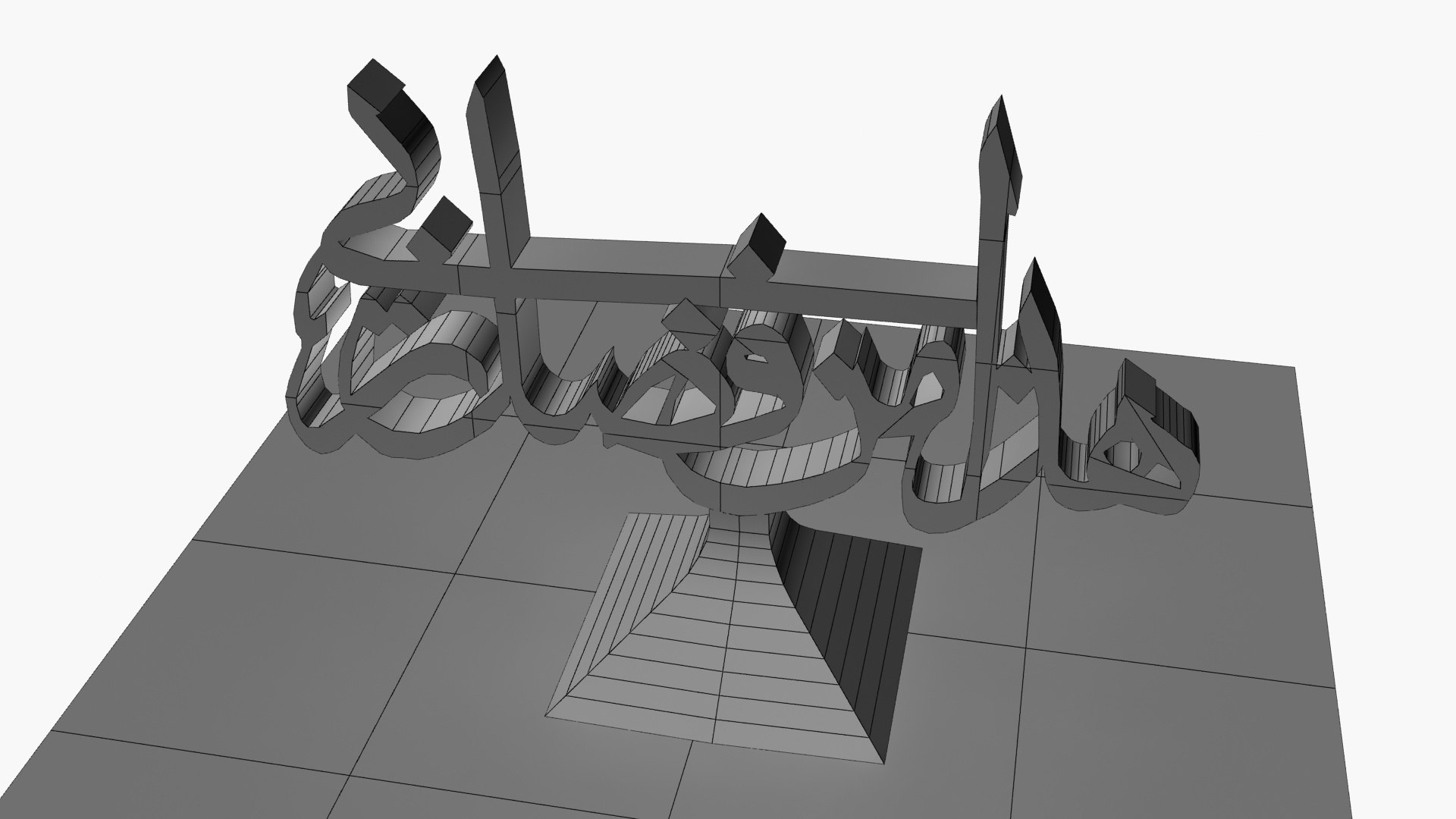 Printable Islamic Words Model - TurboSquid 1809945
