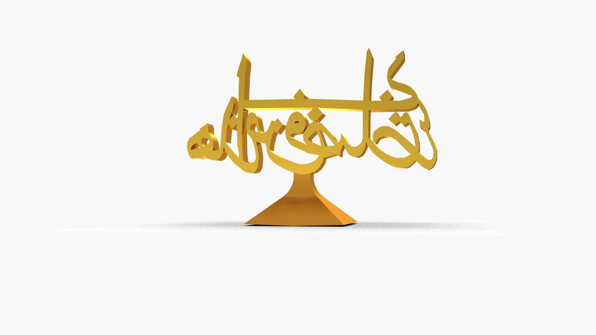 Printable Islamic Words Model - TurboSquid 1809945
