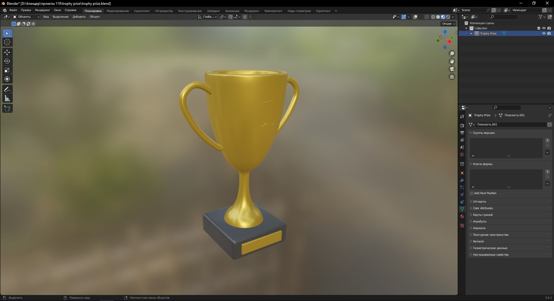 3D Trophy Prize - TurboSquid 2100775