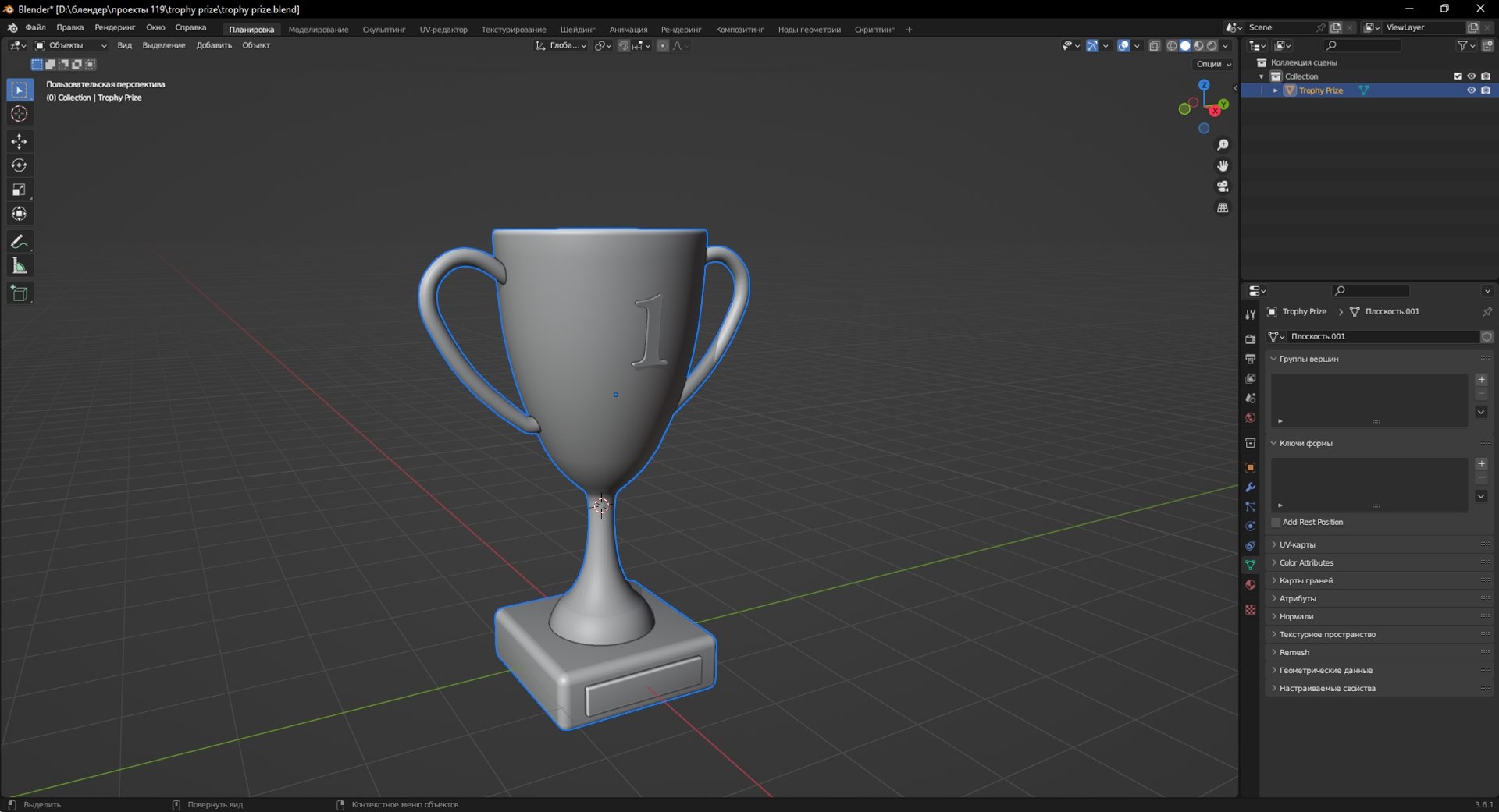 3D Trophy Prize - TurboSquid 2100775