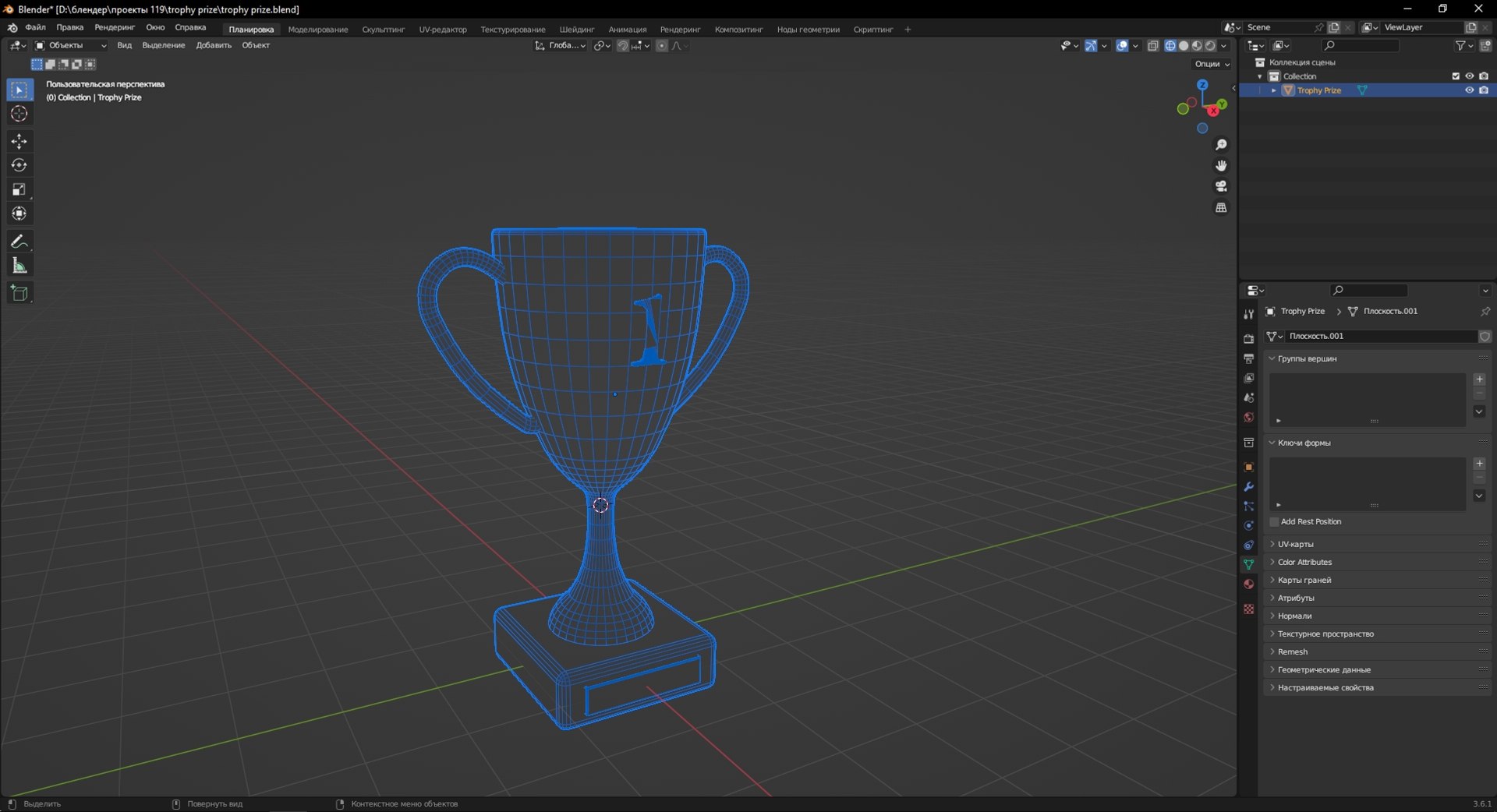 3D Trophy Prize - TurboSquid 2100775