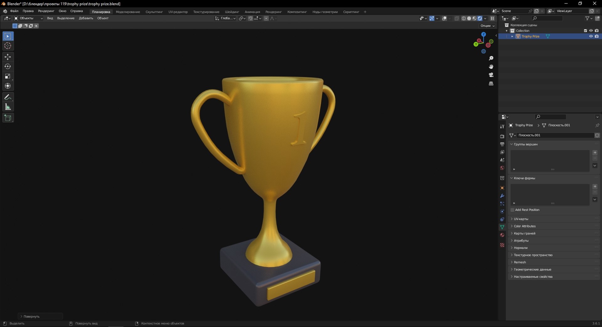 3D Trophy Prize - TurboSquid 2100775