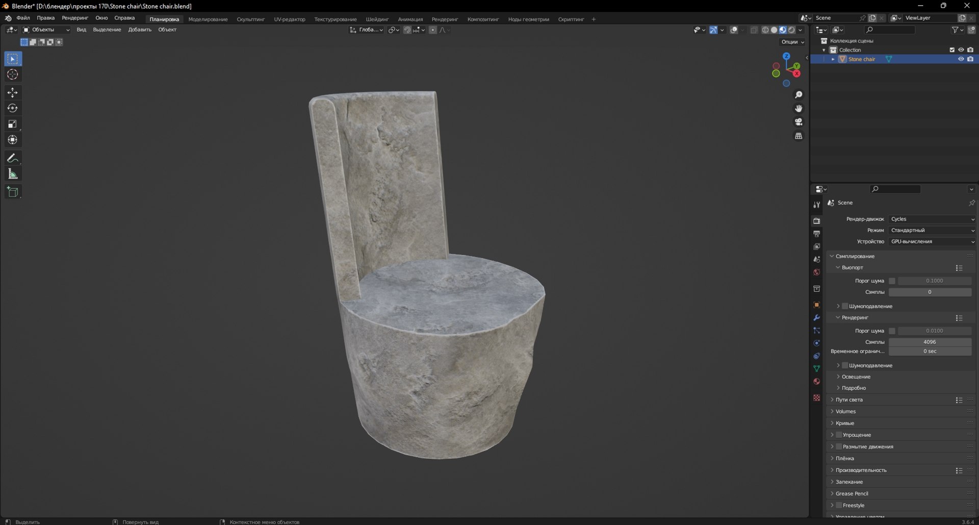 Stone Chair 3D Model - TurboSquid 2137159