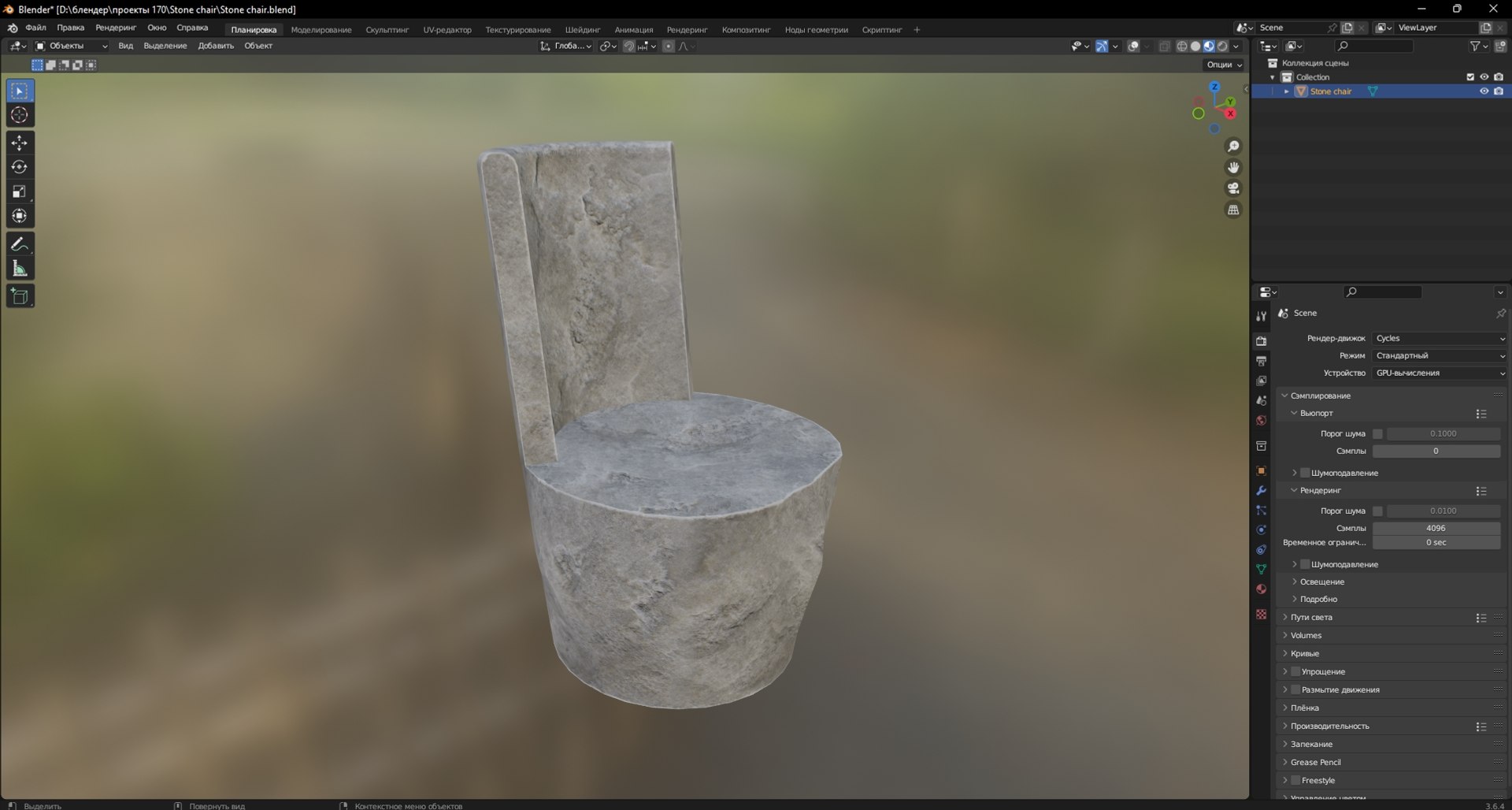 Stone Chair 3D Model - TurboSquid 2137159