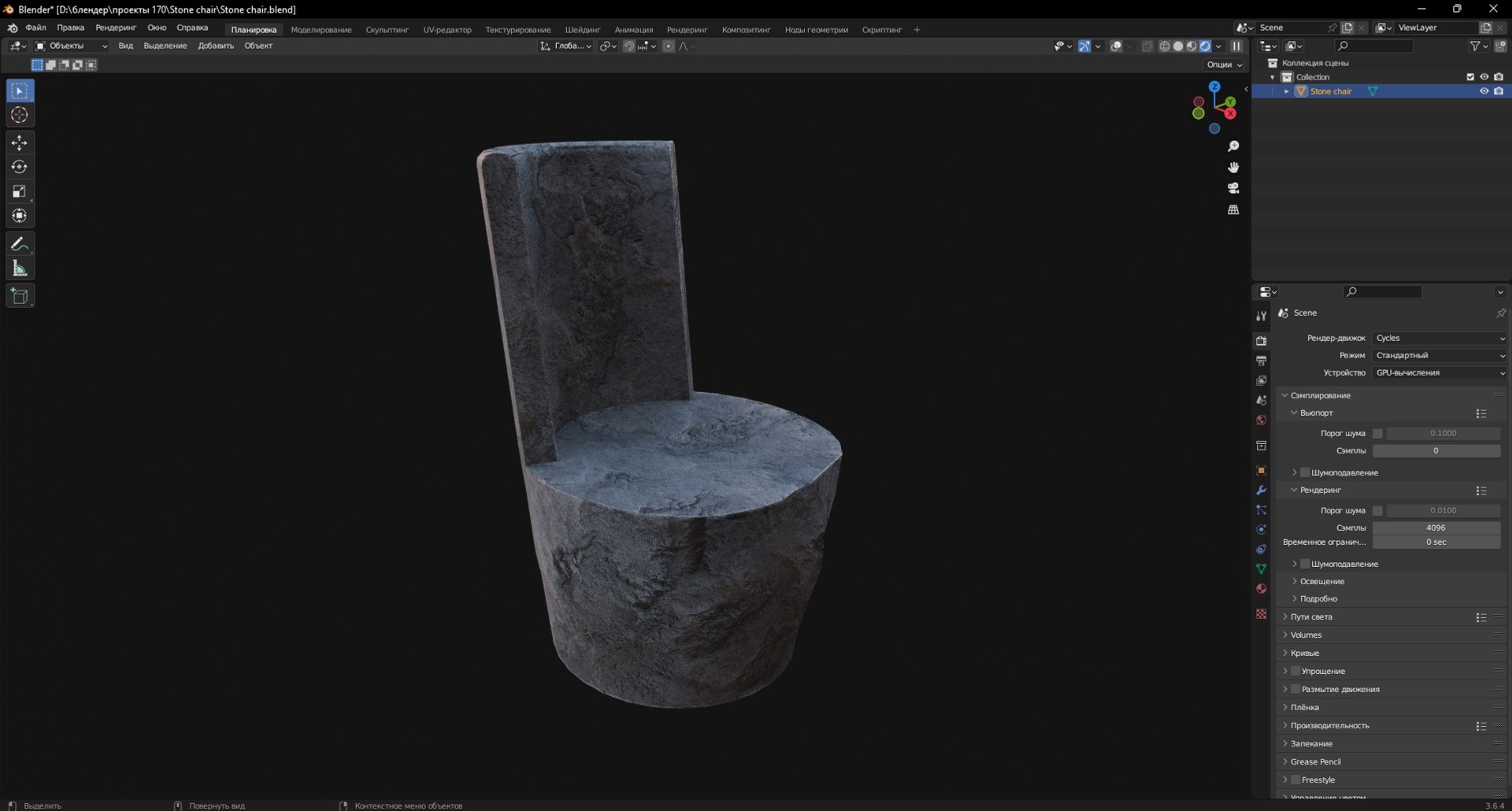 Stone Chair 3D Model - TurboSquid 2137159