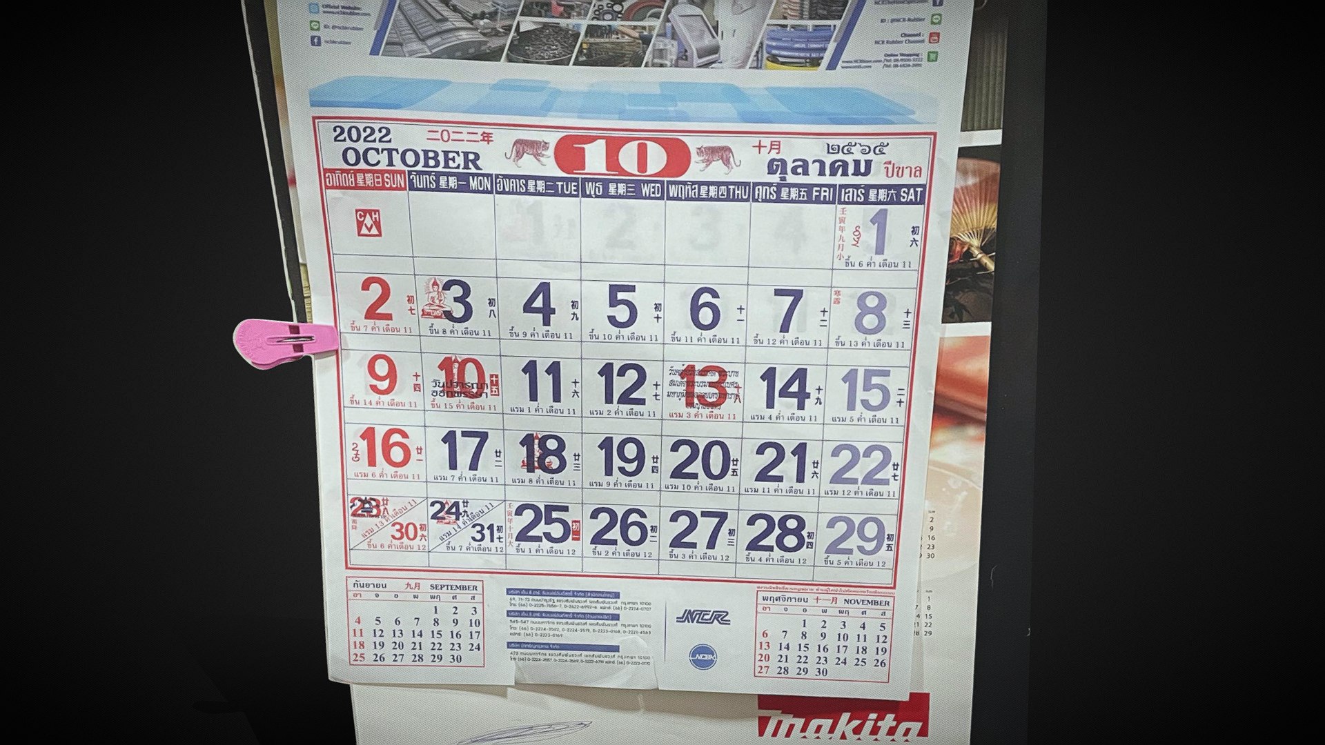 3D 00-KT29-Chinese Calendar Model - TurboSquid 2138580