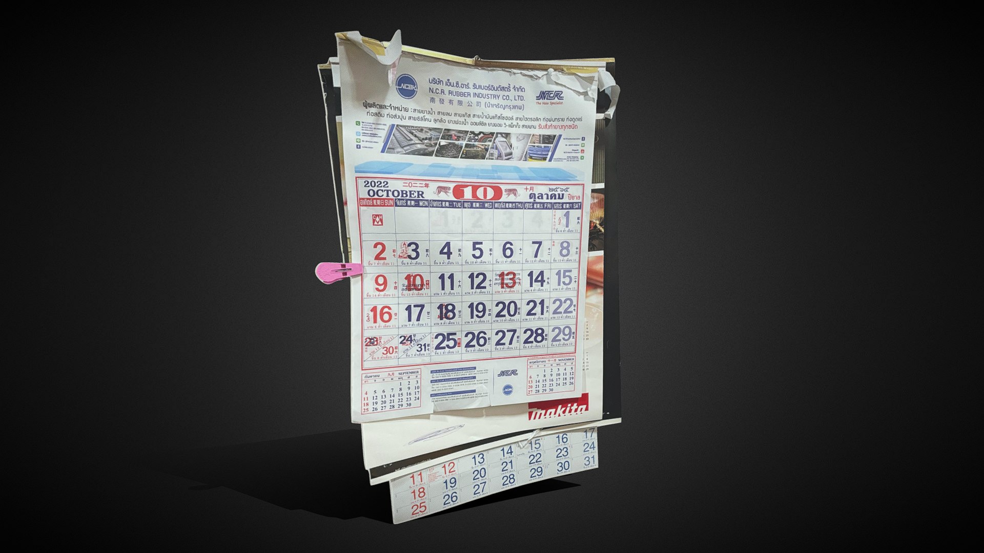 3D 00-KT29-Chinese Calendar Model - TurboSquid 2138580